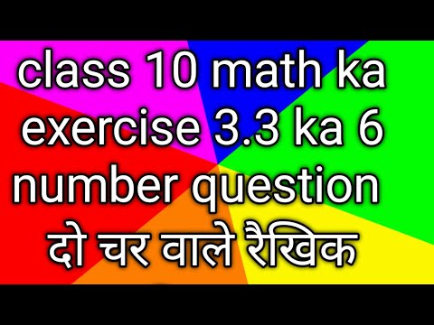 class 10 math ka exercise 3.3 ka question number 6 (दो चर वाले रैखिक ...