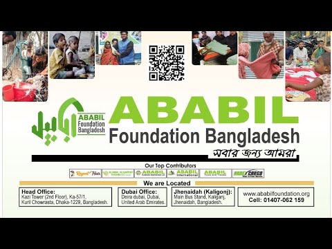 Winter clothes distribution program on behalf of Ababil Foundation। Panchpukur Nilphamari - YouTube