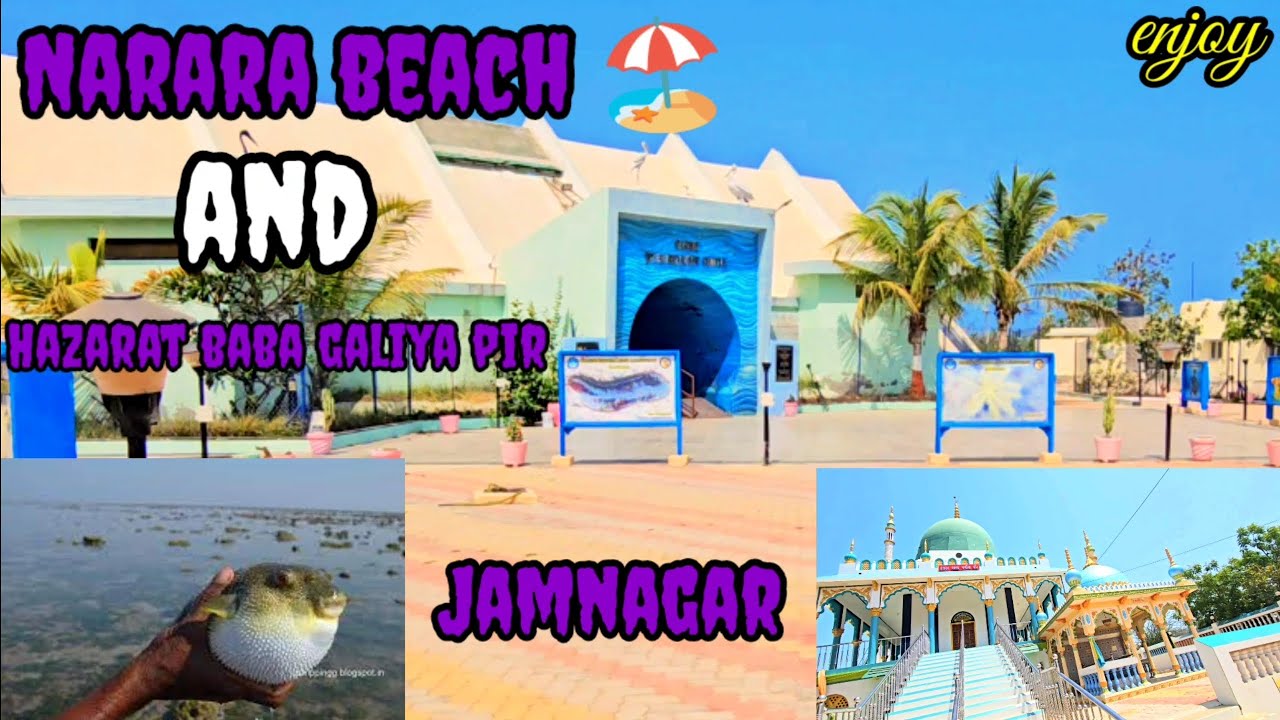 Narara beach tapu and hazarat baba galiya pir ( Jamnagar ) enjoy 😉 (all ...