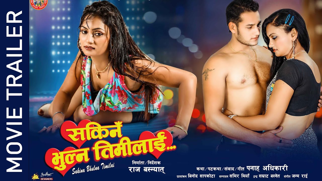 Sakina Bhulna Timilai || New Nepali Movie Trailer 2021 | Panah Adhikari & Sushant - YouTube