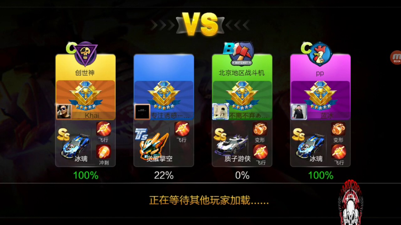 Wechat speed 4player VS Mode short distance - YouTube