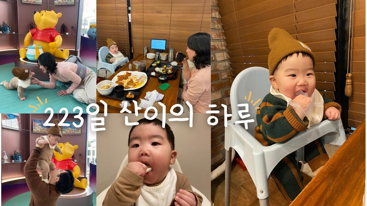 육아일기 223일 아기랑 돈까스 먹고 아웃렛에서 노는 하루💞 육아일기 육아일상 육아브이로그 성장일기 7개월아기