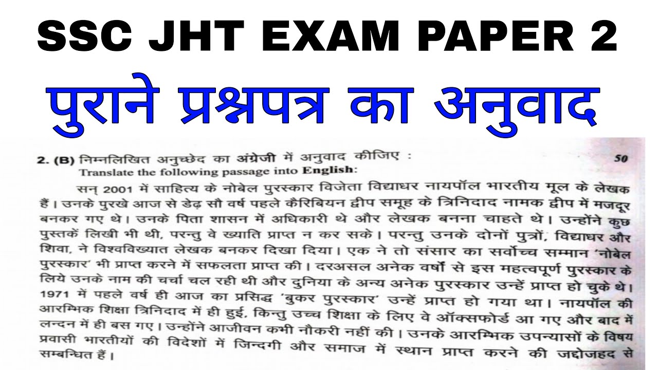 Translation Practice SSC JHT EXAM PAPER 2 Session 4 - YouTube