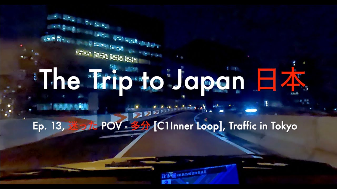 THE TRIP TO JAPAN 日本 - Ep. 13, 迷った POV - 多分 [C1Inner Loop], Traffic in ...