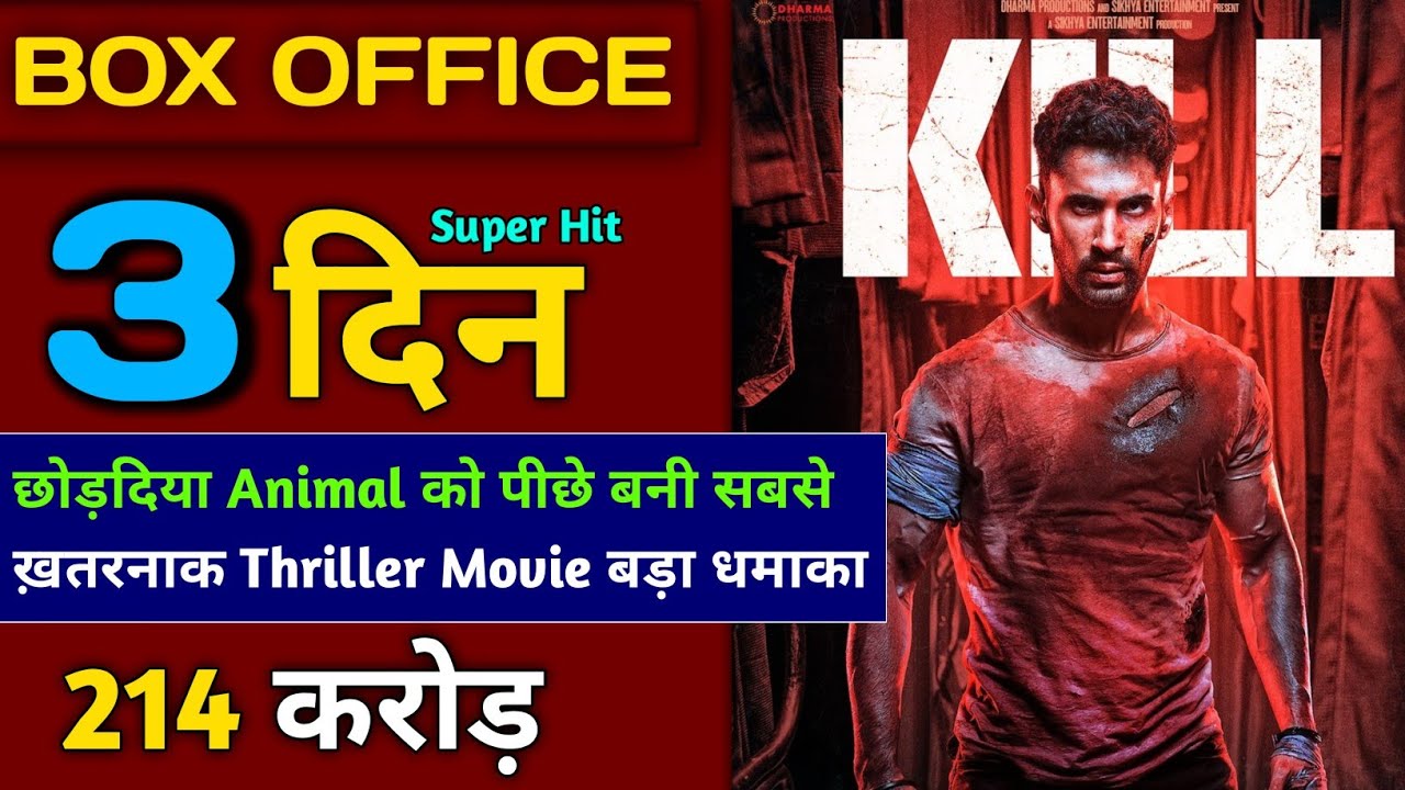 Kill Movie Second Day Box Office Collection Report ️| Kill Movie 3rd ...