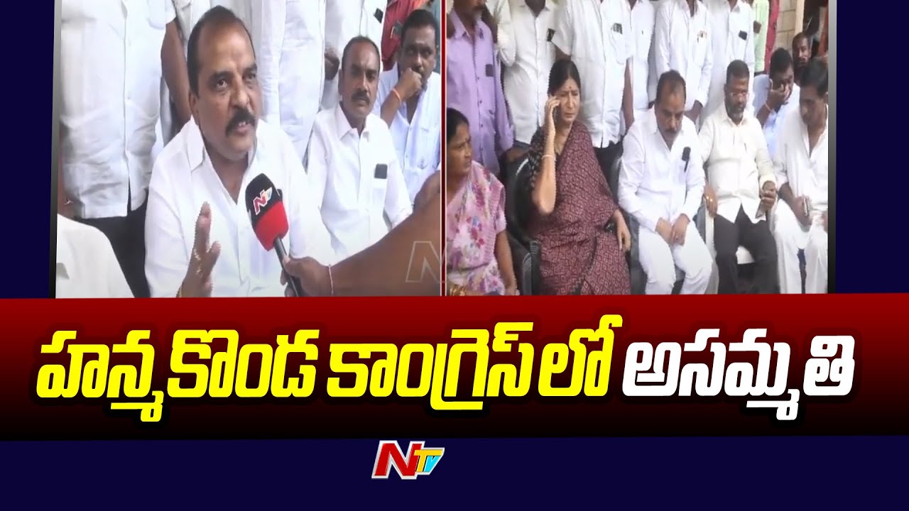 Hanamkonda Leader Enugala Venkat Rami Reddy Unhappy With Congress ...
