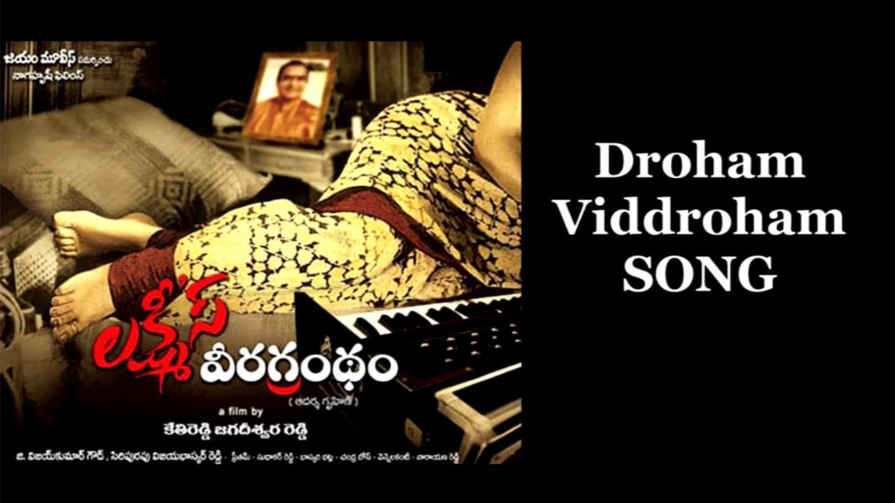 Lakshmi's Veeragrandham Movie Droham Song Promo | Manastars - YouTube