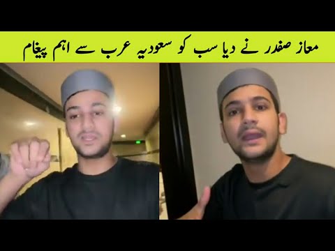 Maaz Safder Important Message To All From Saudia Arab | Maaz Safder ...
