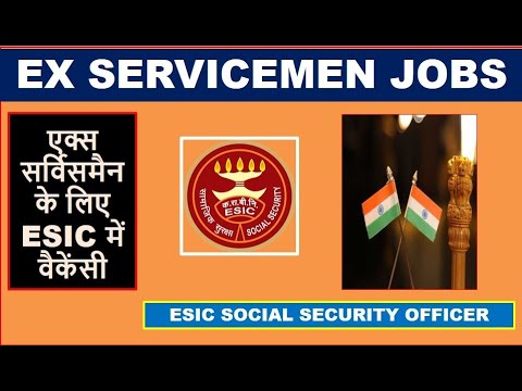 एक्स सर्विसमैन के लिए ESIC SSO में वैकेंसी, JOB FOR EX SERVICEMEN IN ...