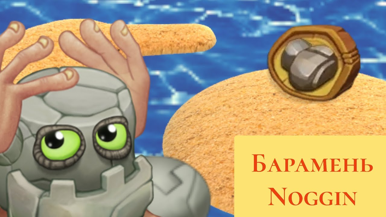 Noggin on Fan made island "Beach Island" - YouTube