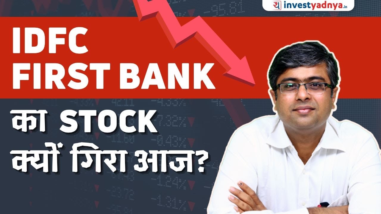 IDFC First Bank Share News | Parimal Ade - YouTube