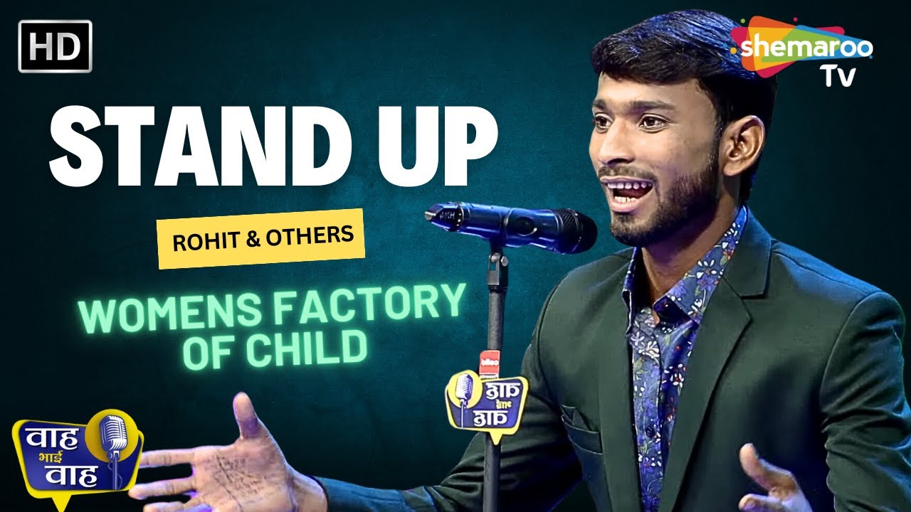 WOMENS FACTORY OF CHILD || Rohit & Others Standup Comedy | Waah Bhai ...