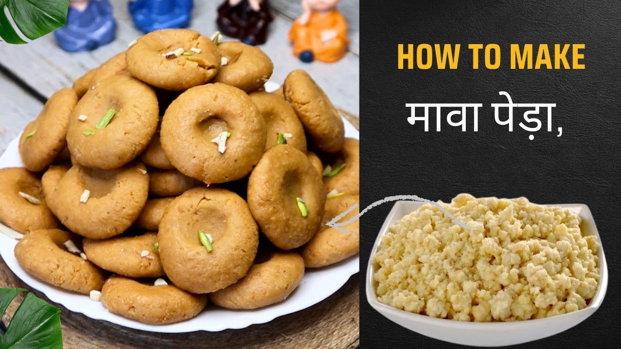 मावा से पेड़ा कैसे बनाएं / milk peda recipe / easy peda recipe / how to ...