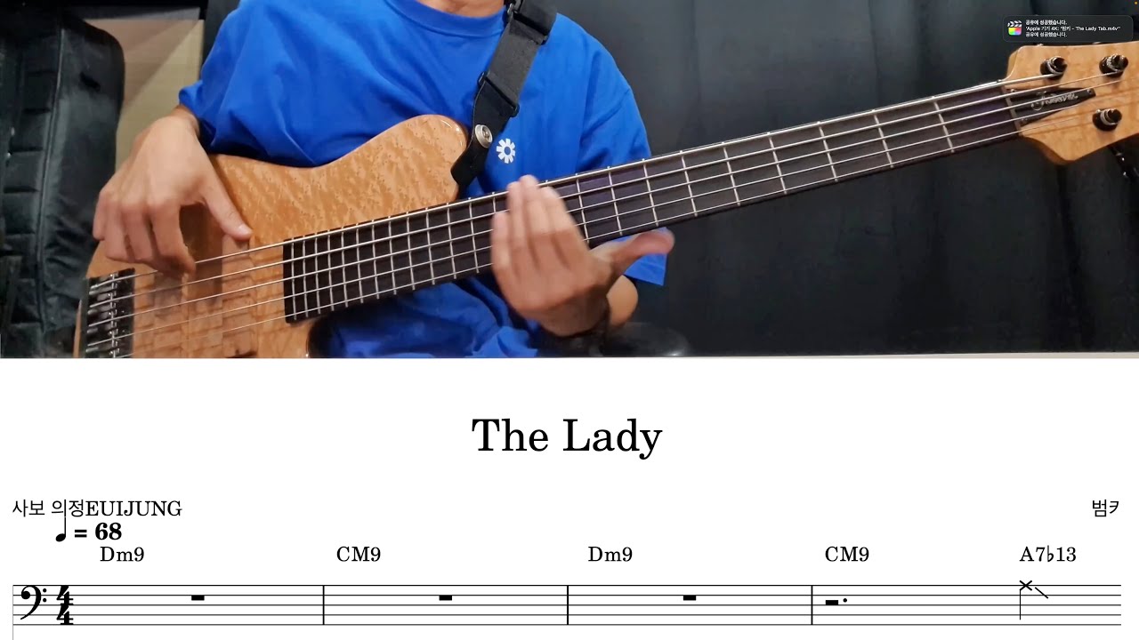 범키 - The Lady (Feat. 문별 of 마마무) Bass Tab (베이스커버 Bass Cover) - YouTube