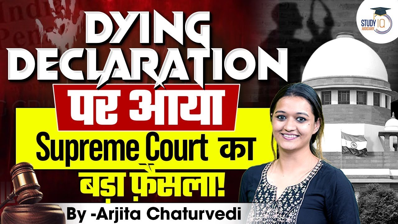 Dying Declaration Evidence Act | Dying declaration BSA | Dying Declaration Supreme Court ...