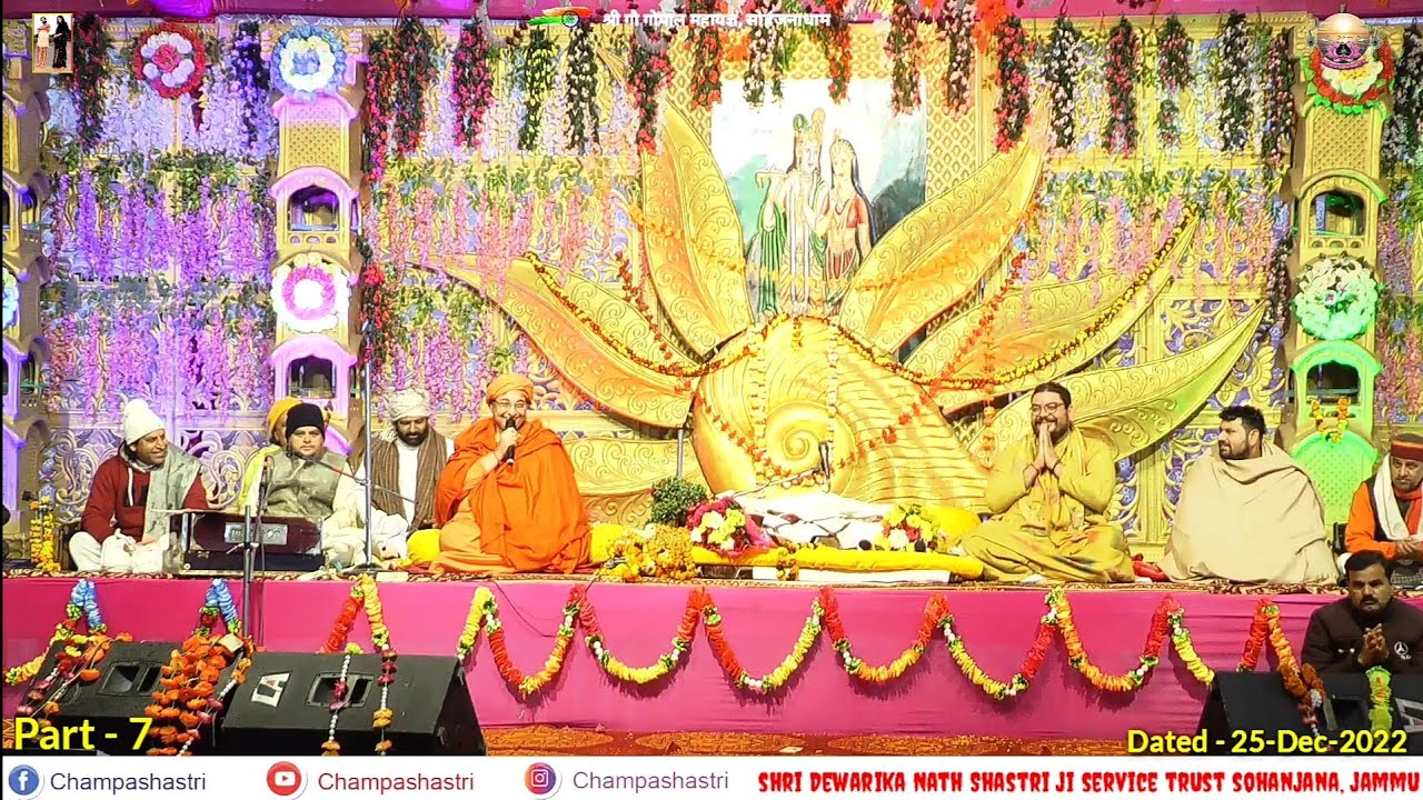 (Part-7) 25 Dec. Janamotsav Shri Gau Gopal Mahajagay at Pavitar Samadhi ...