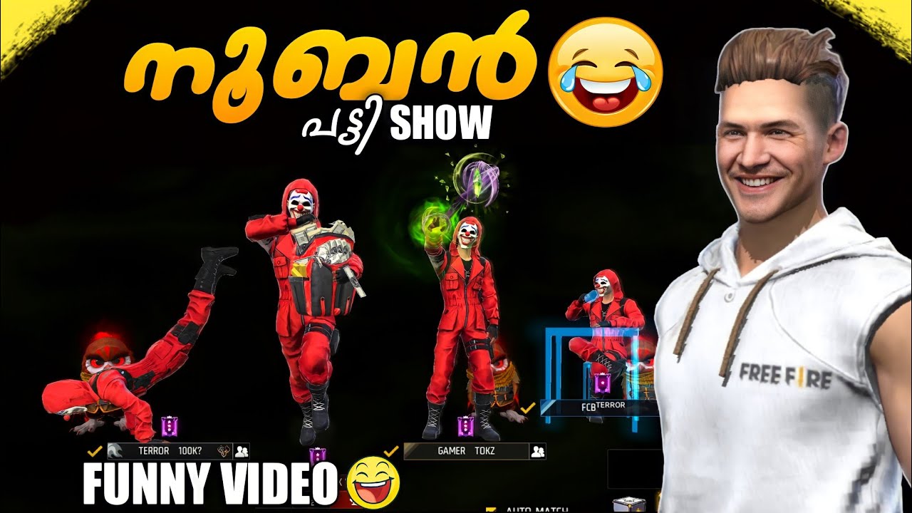 നൂബൻ പട്ടി SHOW🤣FREE FIRE SHORT FILM MALAYALAM🎬 FREE FIRE NOOB STORY 💔 ERROR BOY GAMING - YouTube