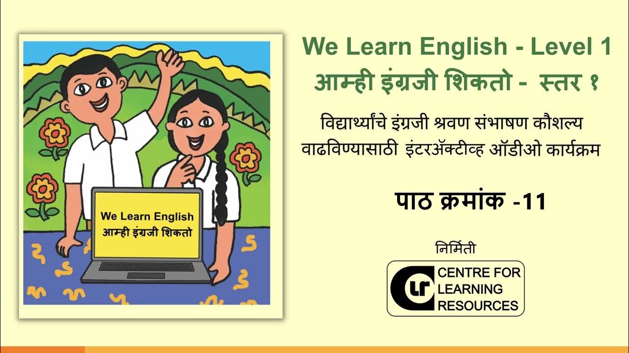 WLE LEV 1 MAR LESSON 11 - YouTube