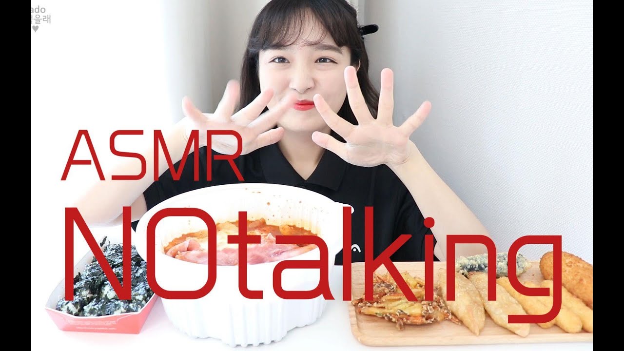 【Nado official NO talking】【ASMR】吃吃Yupdduk 新手味咯！ - YouTube