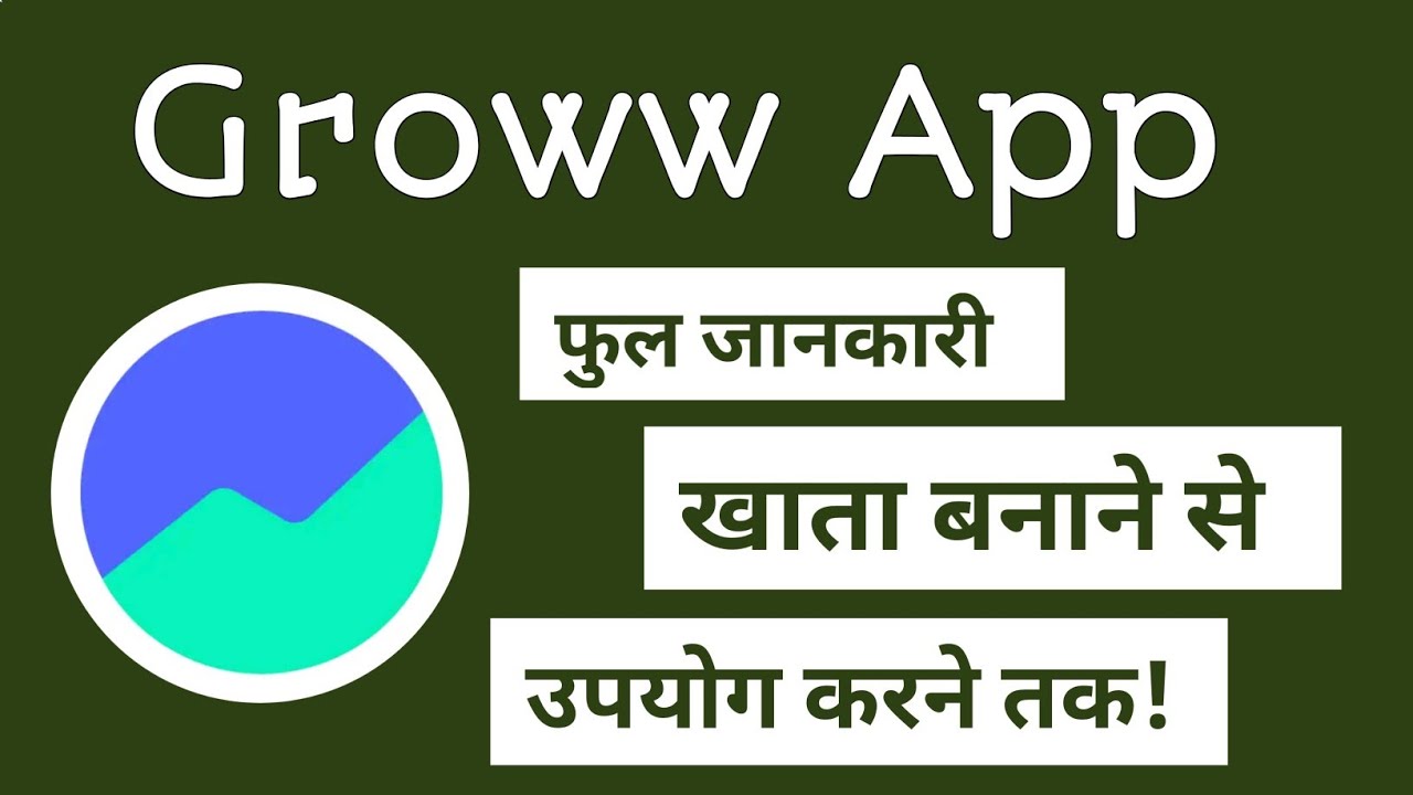 how to use groww app/ Groww app all detail / demat account in groww app ...