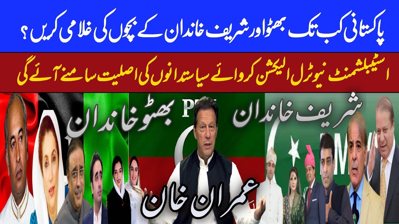 Pti long march towards Islamabad | Imran Khan long march | Bhutto and ...