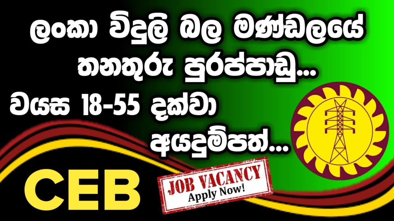 CEB Jobs | Shan Creation | Jobs | SL Jobs | Ceylon Electricity Board ...