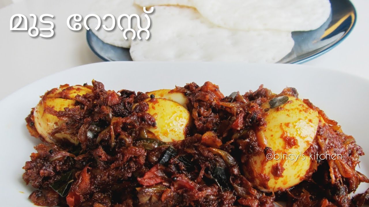 നാടൻ മുട്ട റോസ്‌റ്റ് | Kerala Style Egg Roast for Appam | Hotel Style ...