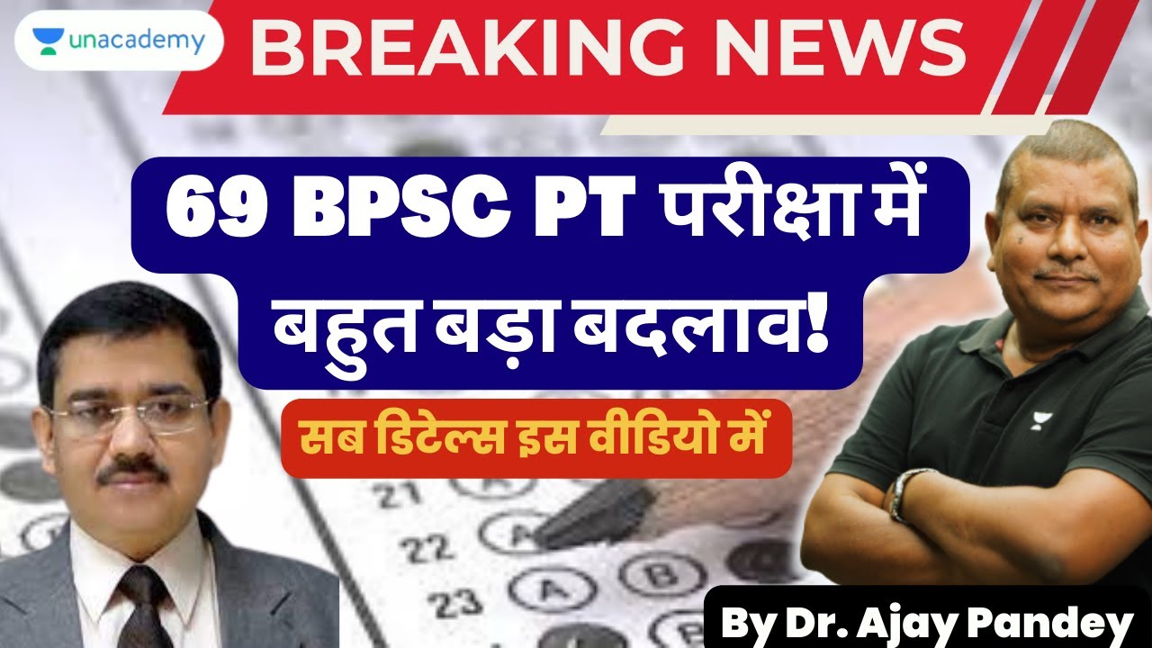 Target 69th BPSC PT/Mains | 69 BPSC PT परीक्षा में बहुत बड़ा बदलाव | Dr Ajay Pandey | Unacademy ...