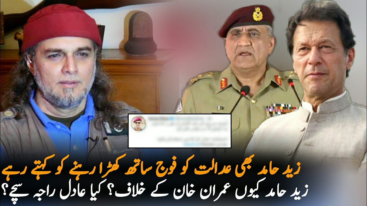 Zaid Hamid Statement Clear All Things about Zaid Hamid | Adil Raja ...