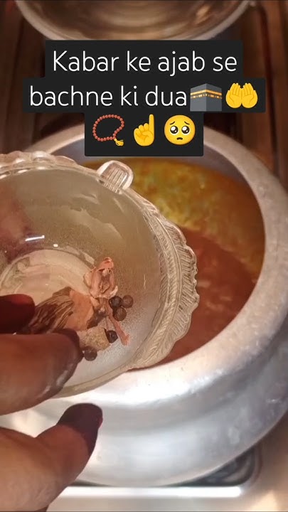 Kabar ke ajab se bachne ki dua🤲📿🕋🥺#cooking#food#islamicstatus# ...