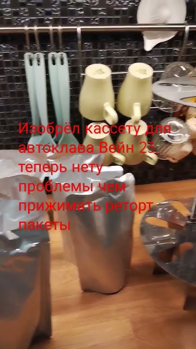 ЯКонсерватор 5. Консервы в реторт пакетах от Кондерпак. - YouTube