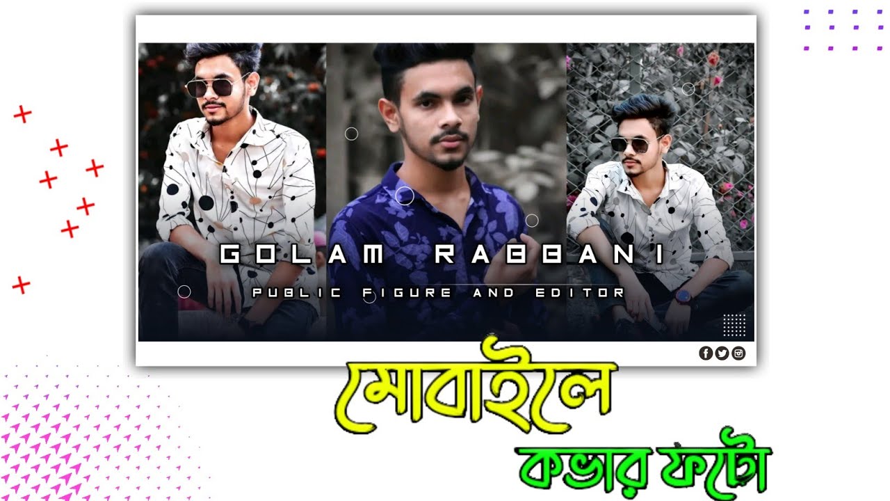 Facebook Cover Photo Design | ফেসবুক কভার ফটো ডিজাইন plp | Free plp ...