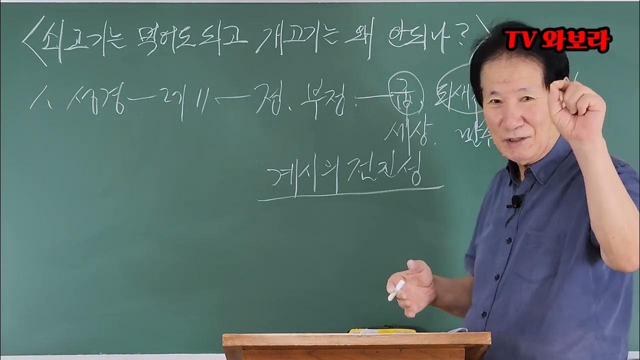 쇠고기는 먹어도 되고 개고기는 왜 안되나 Youtube