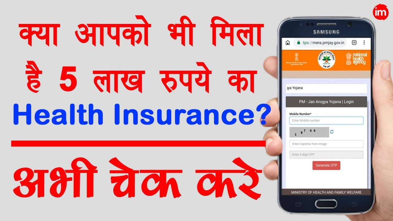 How To Check Name In PMJAY List Online By Ishan YouTube how-to-check-name-in-pmjay-list-online-by-ishan-youtube