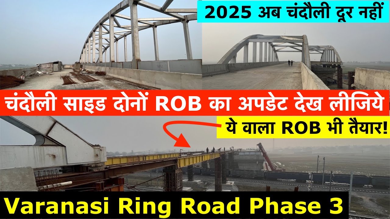 Varanasi Ring Road Phase 3 Latest Update | Varanasi Ring Road ROB ...