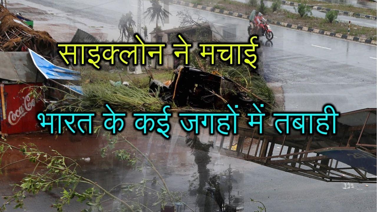 dangerous cyclone in india - YouTube