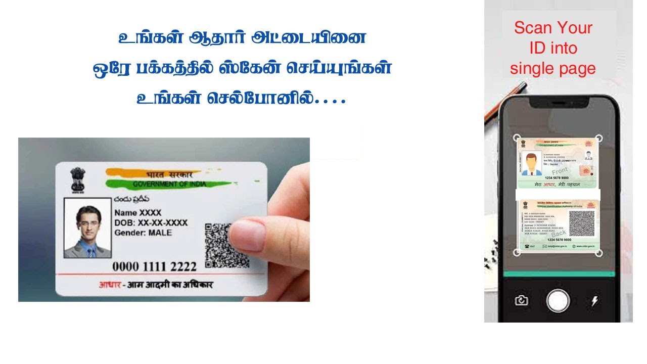 How To Scan Document To Your Phone Aadhaar Card Scan Aadhaar Card how-to-scan-document-to-your-phone-aadhaar-card-scan-aadhaar-card