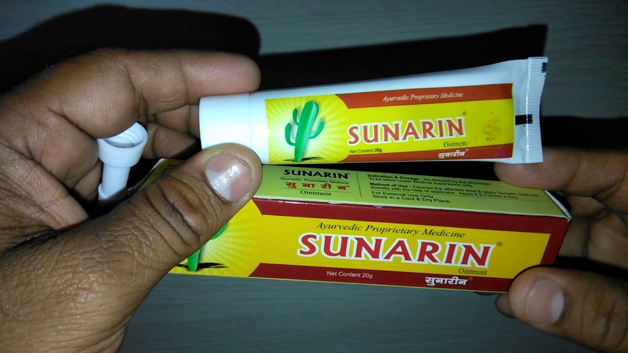 SUNARIN Ointment review पाइल्स से परेशान तो इसे अवश्य आजमाएं, 100 साल ...