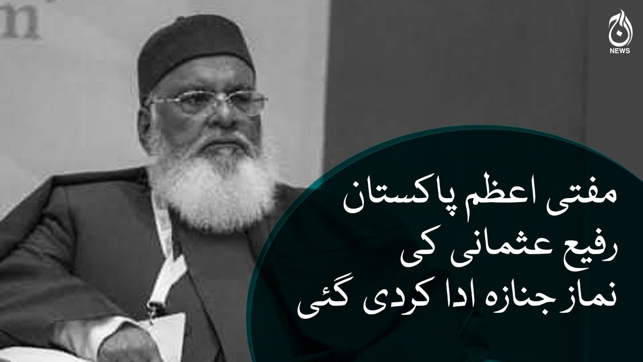 Funeral prayer of Grand Mufti Pakistan Muhammad Rafi Usmani has ...