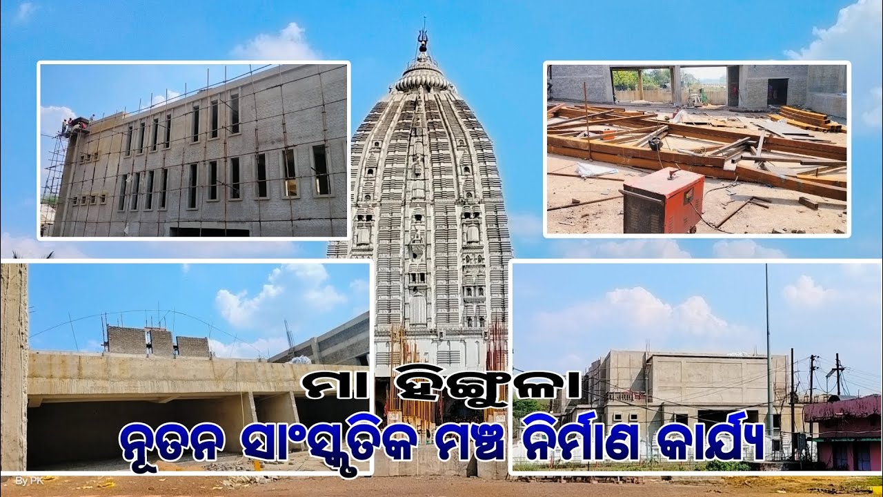 Maa Hingula Temple || Dance Stage Construction || Hingula Creation ...