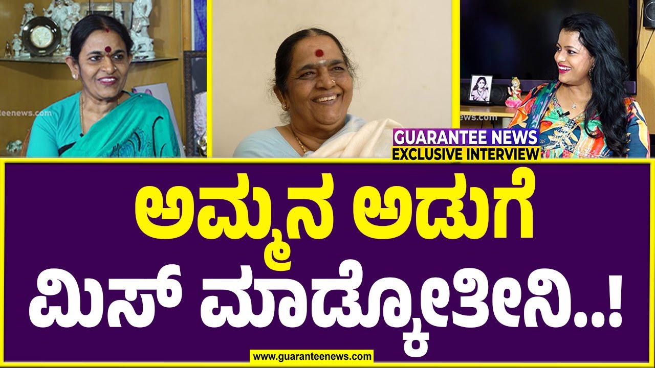 ಪಾರ್ವತಮ್ಮನ ಆ ದಿನಗಳ ನೆನೆದ ಅಳಿಮಯ್ಯ | Shanmukha Rajkumar Exclusive Talk ...