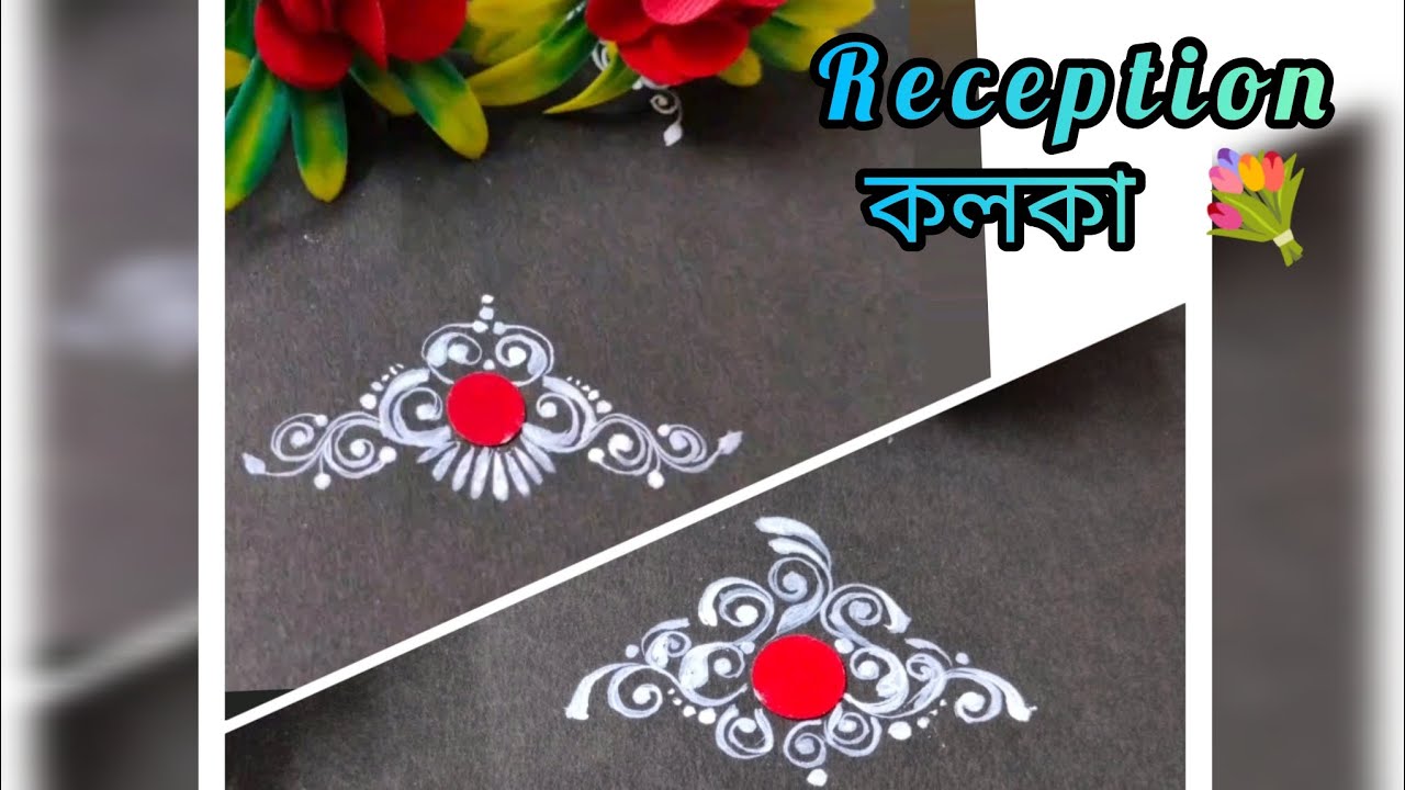 reception kolka design/kolka design/bridal kolka design - YouTube