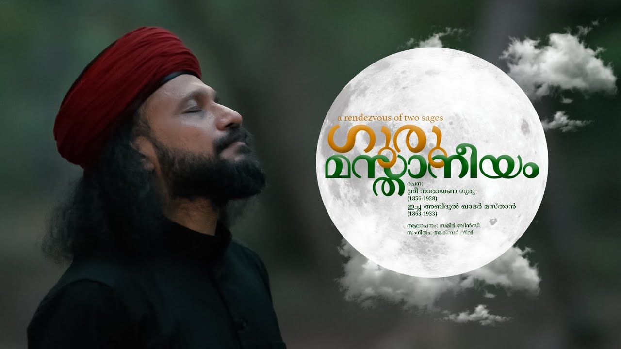 Guru Masthaneeyam | Sameer Binsi | Icha Masthan | Sreenarayanaguru ...