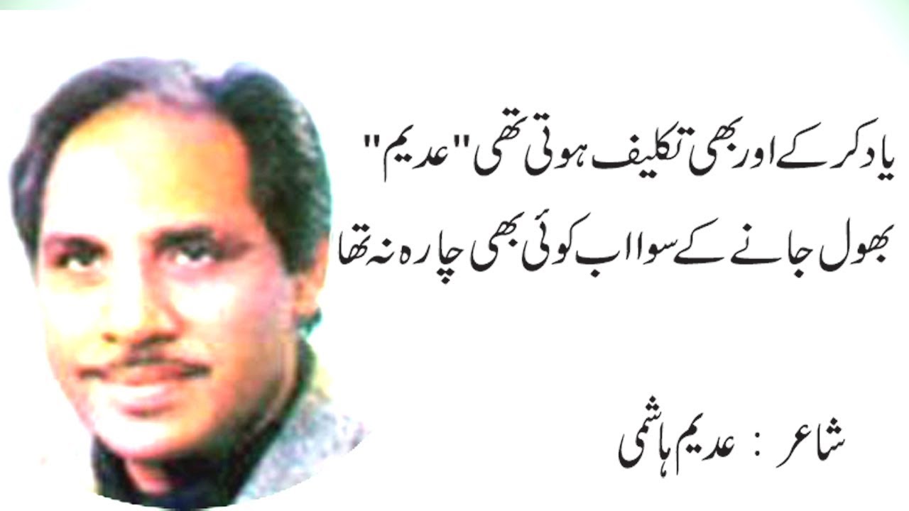 Faasle aise bhi honge | Adeem Hashmi - YouTube