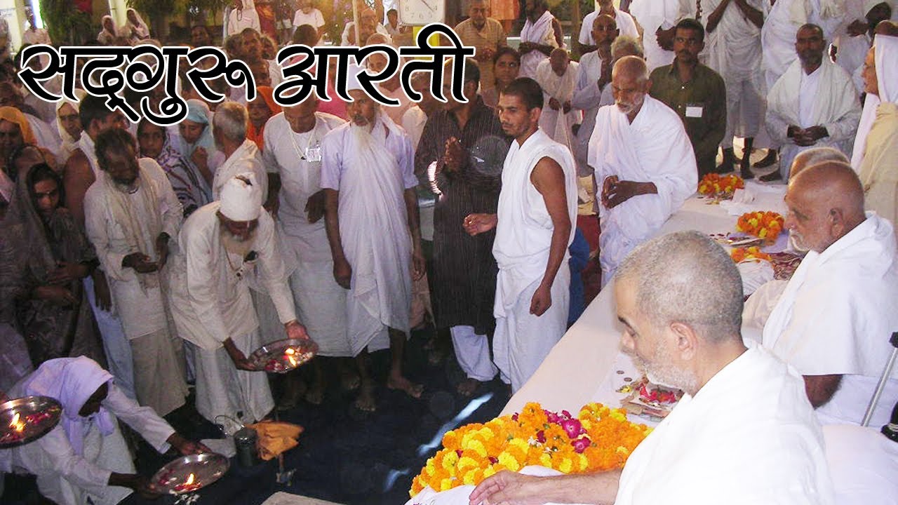 सदगुरु आरती || Sadguru Aarti || Kabir Parakh Sansthan Allahabad - YouTube