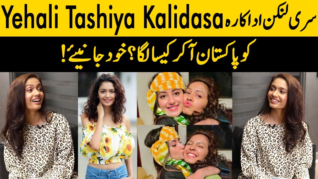 Siri Lankan Actress Yehali Tashiya Kalidasa Latest Interview | Sinf-e ...