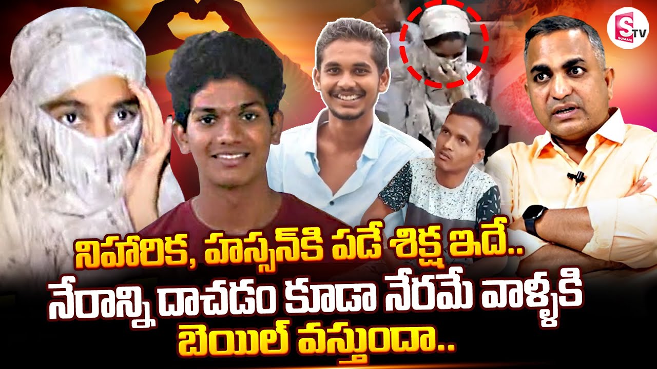 Advocate Nageshwar Rao Pujari About Naveen and Hari Hara Latest Updates ...