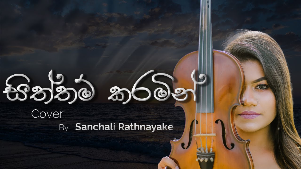 Siththam Karamin ( සිත්තම් කරමින් ) Cover by Sachali Rathnayaka - YouTube