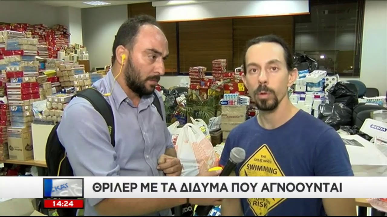Οι Ειδήσεις του ΣΚΑΪ | Ψάχνουν στα καμένα σπίτια να βρουν τους ...