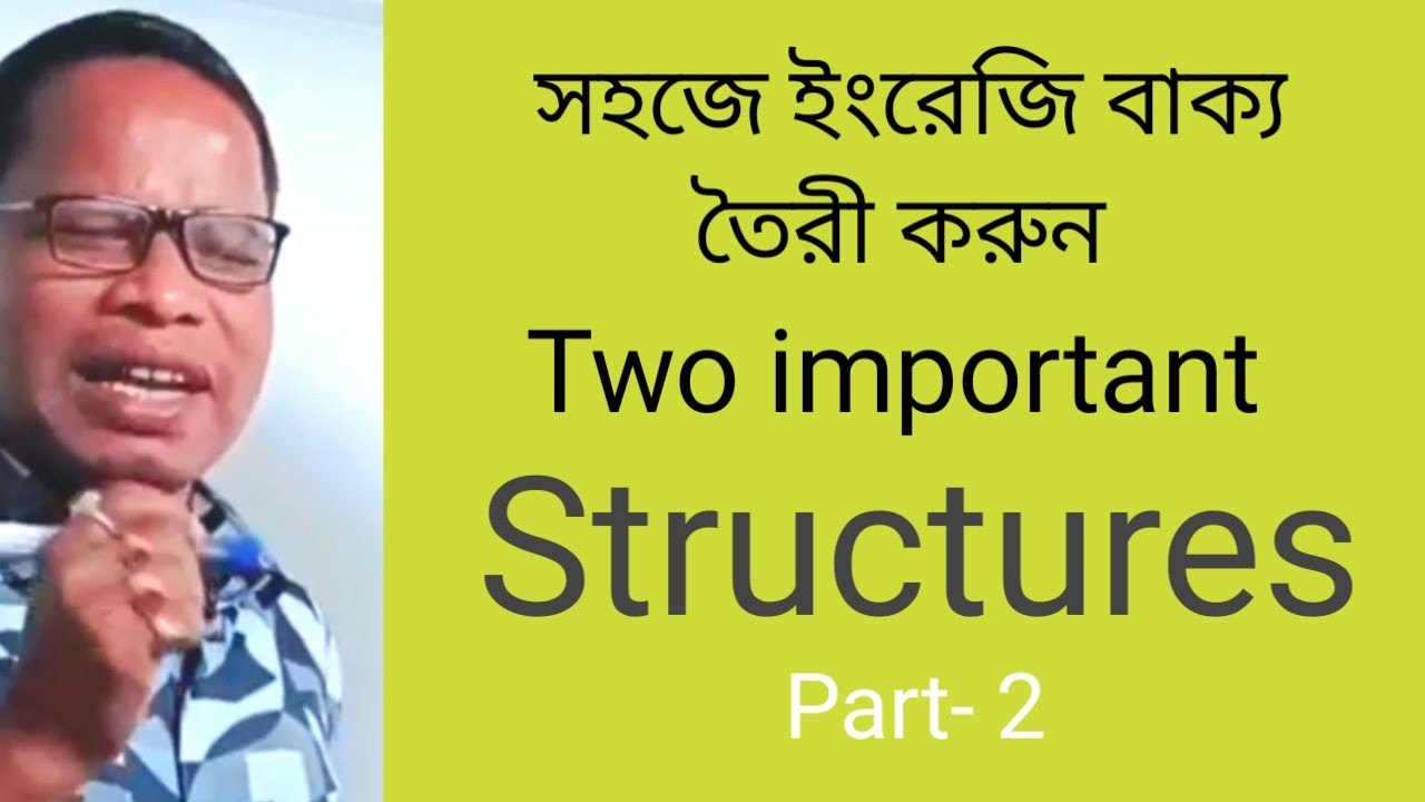 2টি structures দিয়ে শত শত ইংরেজি বাক্য তৈরী করুন || Daily use sentences with two structures ...